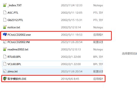Led点阵显示原理（取字模软件keilproteus）点阵led显示字库取模软件 Csdn博客