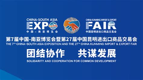 第七届中国 南亚博览会 会议活动 市场活动 利亚德集团 全球视效科技领创者