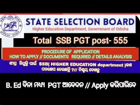 PGT SSB PROCEDURE OF APPLICATION HOW TO APPLY DOCUMENTS REQUIRED DETAILS ANALYSIS