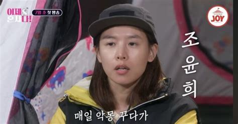 조윤희 이동건과 이혼 전 삶 고백 매일 악몽을 꾸다가