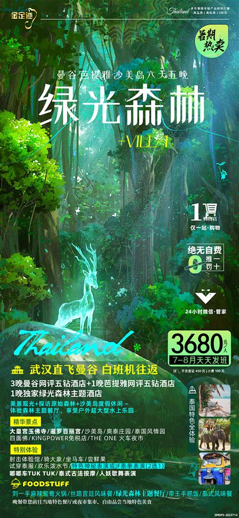 绿光森林画板 1 副本 6