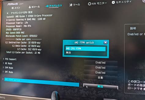Tpm2 0を有効にする方法「tpm2 0がこのpcでサポートされ、有効になっている必要があります（tpmは検出されませんでした）」 ネット衆善奉行