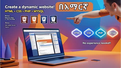 How To Create A Dynamic Website Using Html Css Php And Mysql In Amharic Part 3 Youtube
