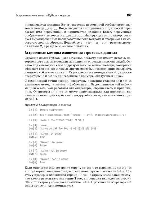 python в системном администрировании unix и linux — Ноа Гифт Джереми М
