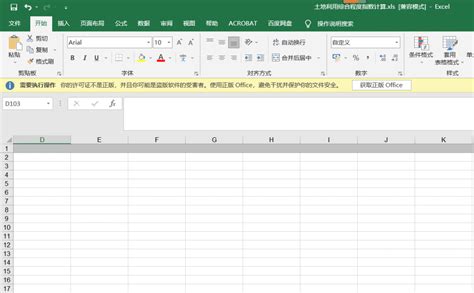 土地利用程度综合指数计算 argis教程 知乎