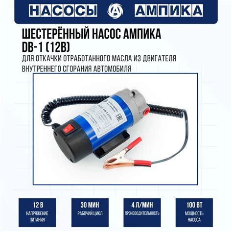 Шестеренчатые насосы для перекачки масла купить — купить по низкой цене на Яндекс Маркете