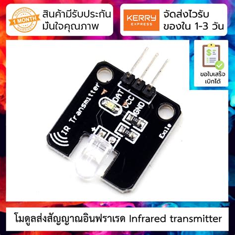 โมดูลส่งสัญญาณอินฟราเรด Infrared Transmitter Module Infrared Emission For Intelligent Robot Car