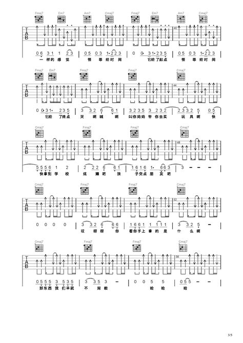 大风吹吉他谱 弹唱谱 C调 虫虫吉他