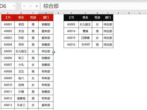 领导要数据再也不用慌了！filtercell函数让我3秒搞定动态查询！ 趣帮office教程网