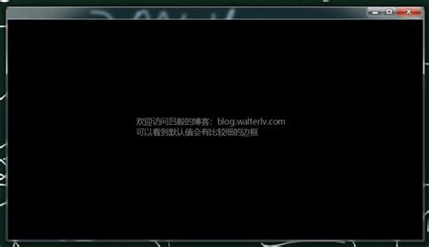 使用 Setwindowcompositionattribute 来控制程序的窗口边框和背景（可以做 Acrylic 亚克力效果、模糊效果