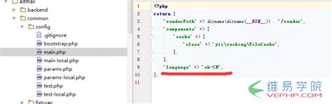 Php学习：yii2学习笔记之汉化yii设置表单的描述（属性标签attributelabels） Php学习 维易php培训学院
