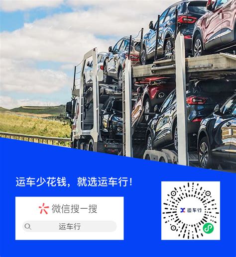 物流报 南京到上海汽车托运多少钱
