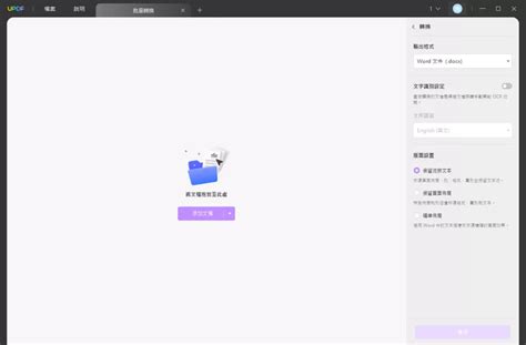 如何利用ai技術將pdf轉換為excel？ [official] updf
