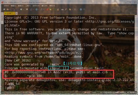 [linux] 什么是 段错误（吐核）？ 段错误 吐核 csdn博客