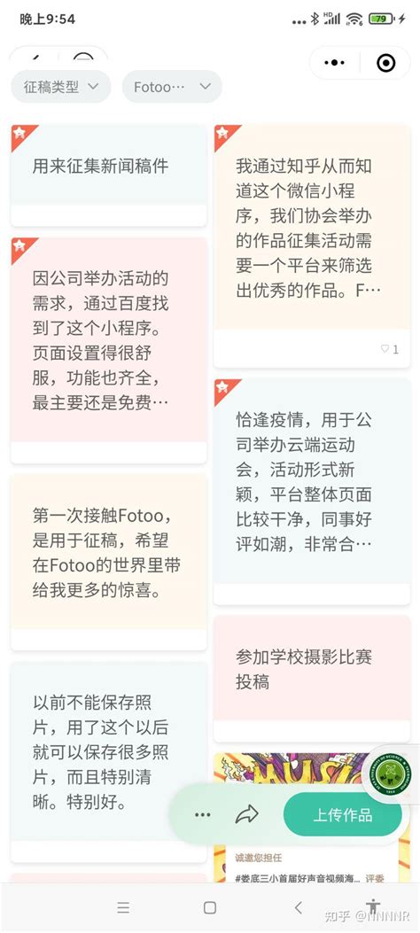 怎么更简便的征集留言、收集反馈意见？超有口碑的小程序~看看这个支持多人上传的征集小程序！ 知乎