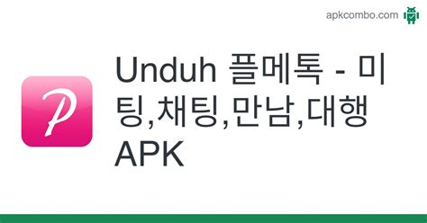 플메톡 미팅채팅만남대행 Apk Android App Unduh Gratis