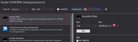 Aspnet Autofac Ioc Container No18 點部落