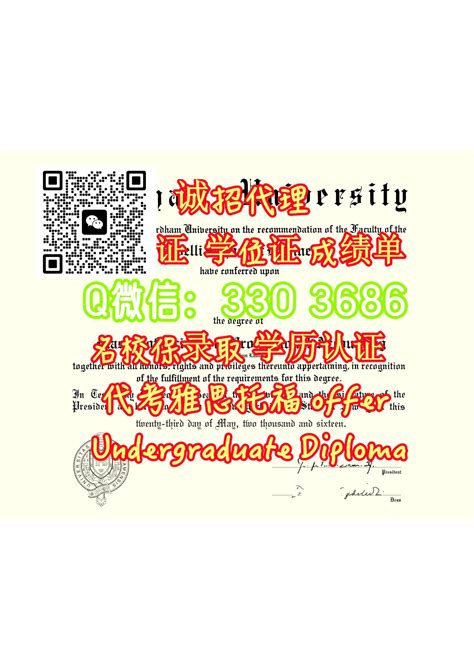 81fordham毕业证书qqwechat330 3686办福特汉姆大学假毕业证办fordham假文凭证书办fordham毕业证成绩单