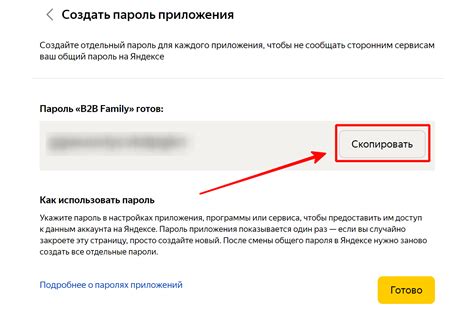 Как подключить почту на Яндекс База знаний