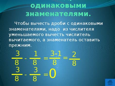 Решение уравнений с дробями 5 класс