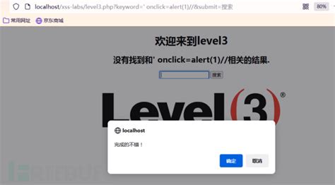 xss labs靶场解析（详细 通俗易懂版） freebuf网络安全行业门户