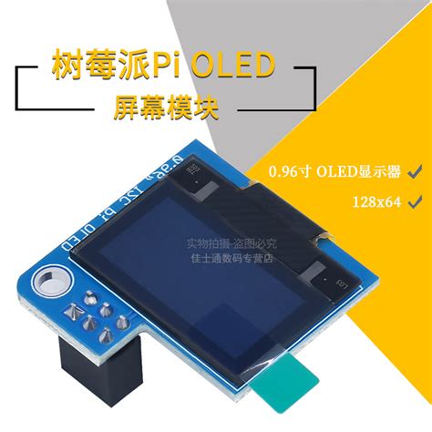 Raspberry Pi Oled Screen Module 128x64 0 96 Inch Oled Display