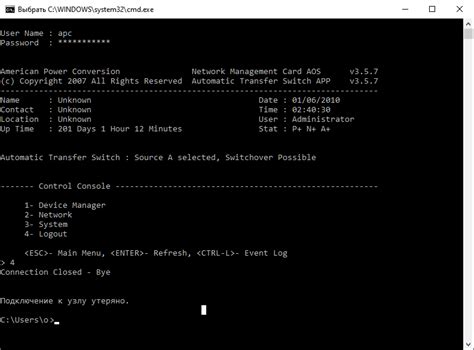 Apc — Someone Is Currently Logged Into The Apc Management Web Server Internet