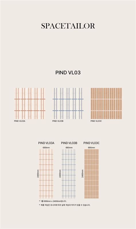 벽지·도배용품 떼기 쉬운 패브릭 벽지 Pind Vl03 1롤 690mm X 2400mm 오늘의집 쇼핑