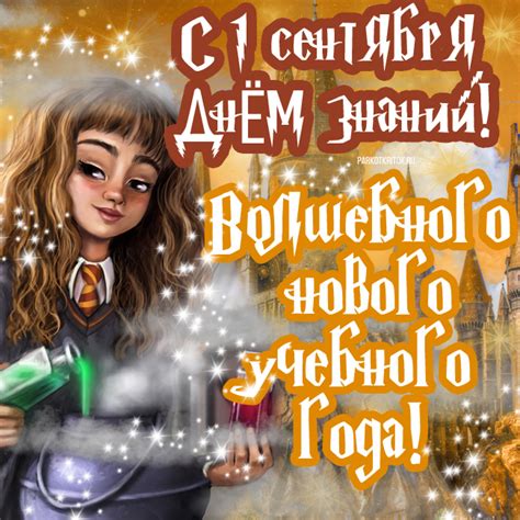 Прикольные открытки с 1 сентября родителям бесплатно