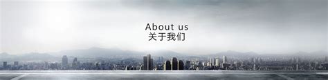 关于我们 深圳市源智创科技有限公司