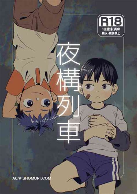 Super Summer 1 Nhentai Hentai Doujinshi And Manga