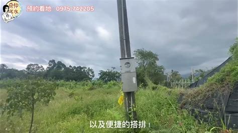 知本「低總價、有水、有電、有搭排」農地 台東不動產 台東房屋買賣 農地 Youtube