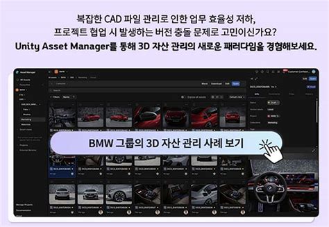 3d 자산을 효율적으로 관리하는 최선의 선택 Unity Asset Manager