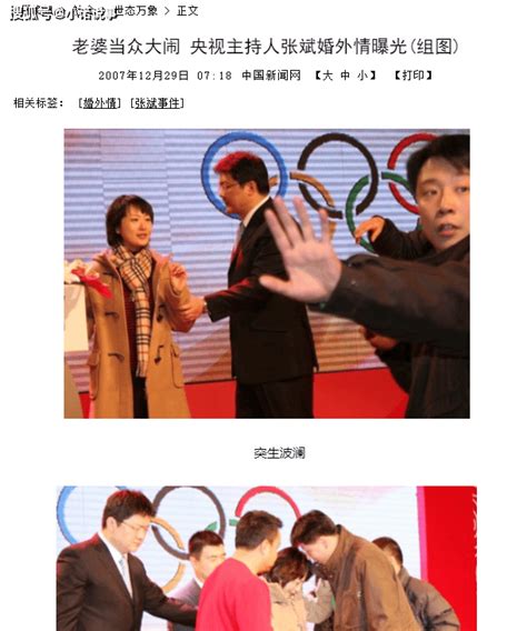 17年前张斌被妻子当众揭穿丑闻，事业一度停滞不前，如今怎么样了？胡紫薇发布会工作