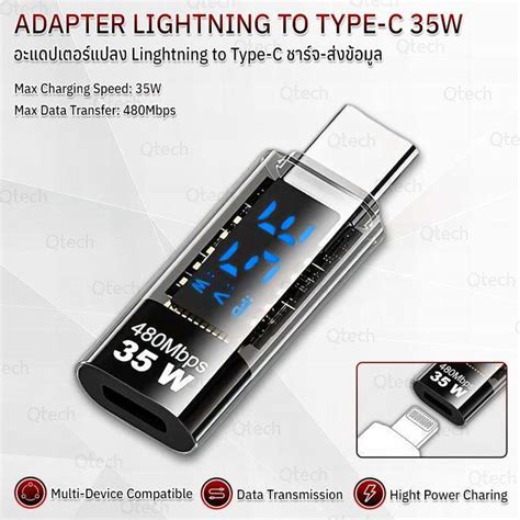 Qtech Adapter 4 0 หัวแปลง อะแดปเตอร์ Lightning To Type C Type C To Lightning Type C To