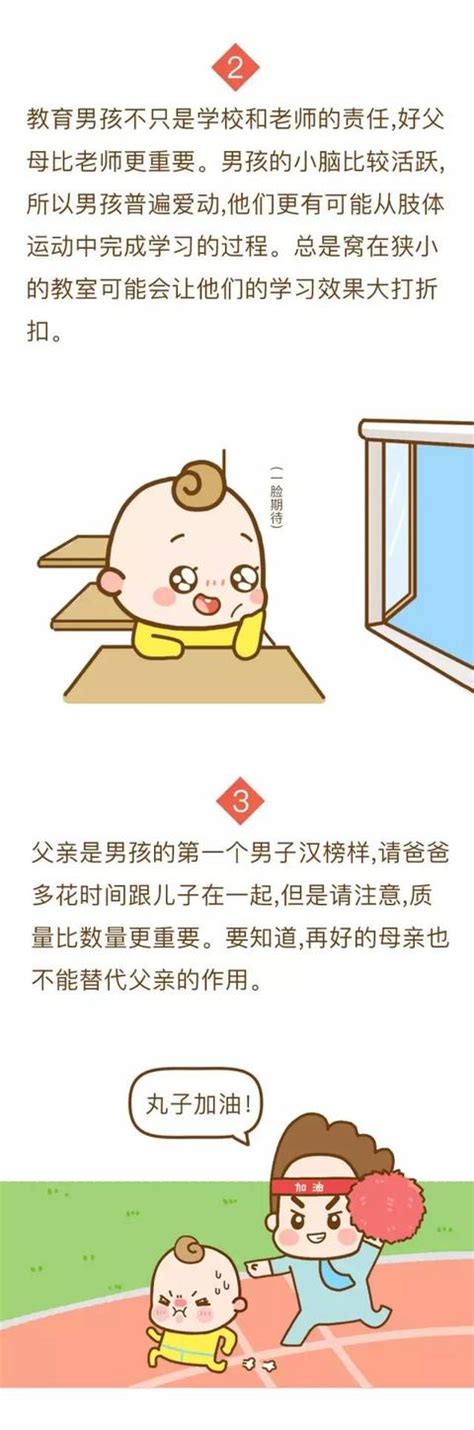 家有男孩的媽媽，這13件事越早知道越好！ 每日頭條