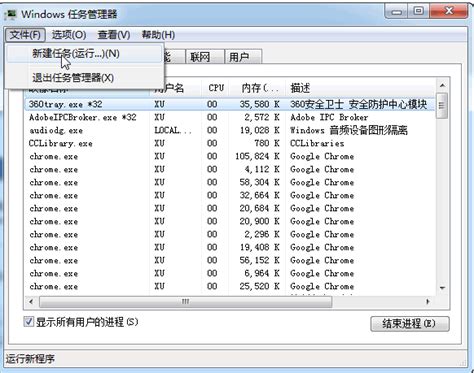 电脑桌面不见了怎么恢复 360新知