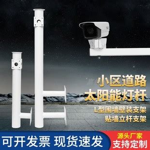 1米户外监控支架L型围墙专用加厚侧装立杆底座摄像机球机横臂76管 阿里巴巴
