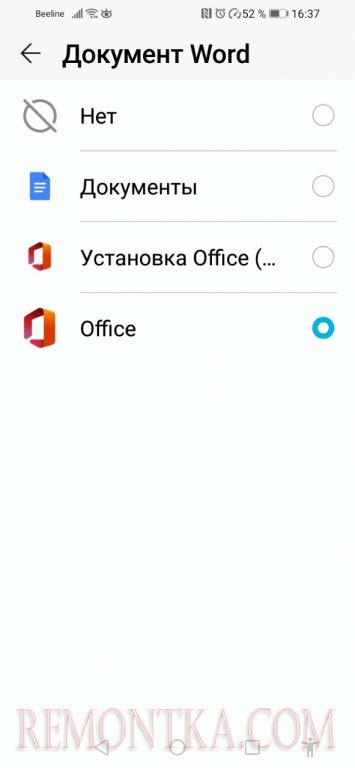 Приложения по умолчанию на Android как назначить или сбросить на устройстве РЕМОНТКА