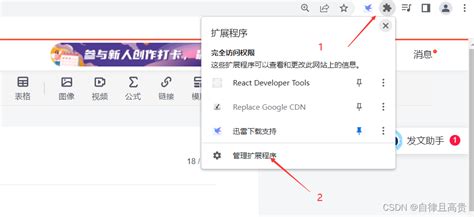 React Dev Tool安装教程react Devtool Csdn博客