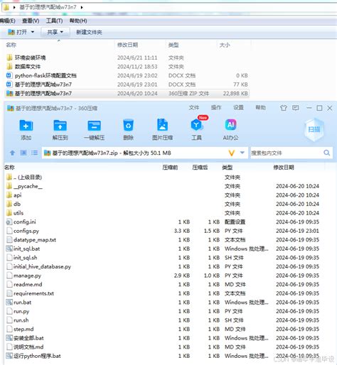 flask基于的理想汽配城 毕设源码 论文 csdn博客