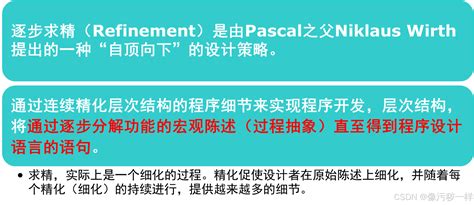 软件设计与体系结构 概论软件设计与体系结构csdn Csdn博客