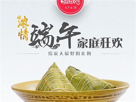 希诺 玻璃杯 保温杯 端午节 飞机稿 qumo 站酷ZCOOL