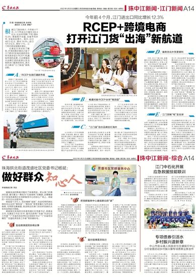 羊城晚报 专项债券引活水 乡村振兴谱新章