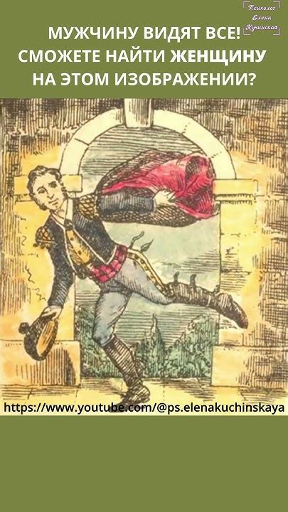 Сможете найти его девушку⁉ 😍 Youtube