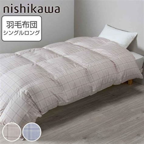 西川 羽毛布団 ホワイトダックダウン85％ チェック柄 シングルロング スリーピュア 日本製 （ ニシカワ 羽毛 ふとん 布団 掛け布団