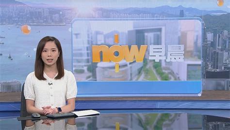 新聞人事全面睇 陳穎彤now新聞台《now早晨》：31 10 2022