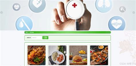 Springbootvue康养管理系统的设计与实现【程序论文开题】 计算机毕业设计基于spring Boot与vue技术的养老院老人