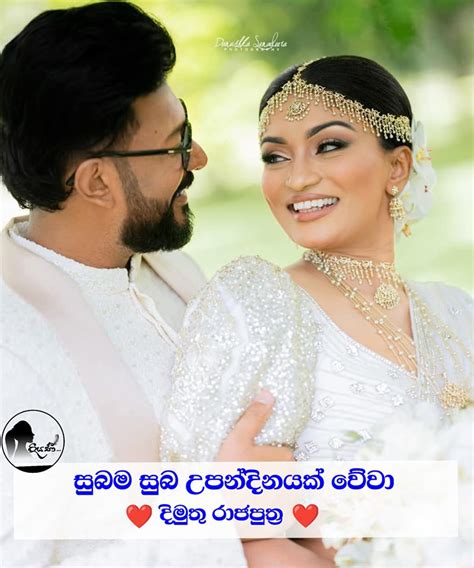 දියණී සජීව් රාජපුත්‍රගේ ආදරණීය බිරිඳට සුබම සුබ