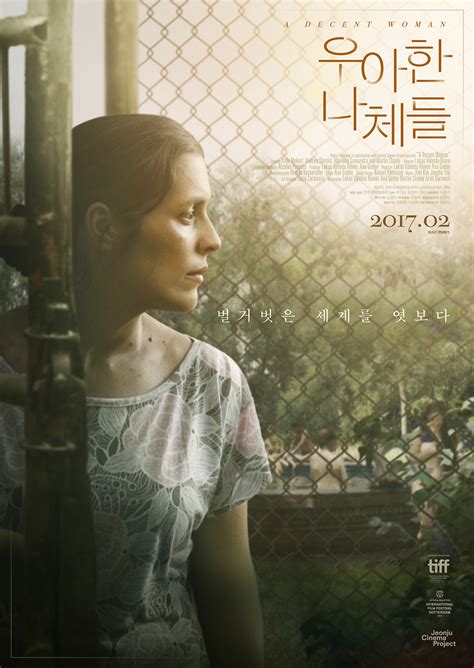 우아한 나체들 A Decent Woman 상세정보 씨네